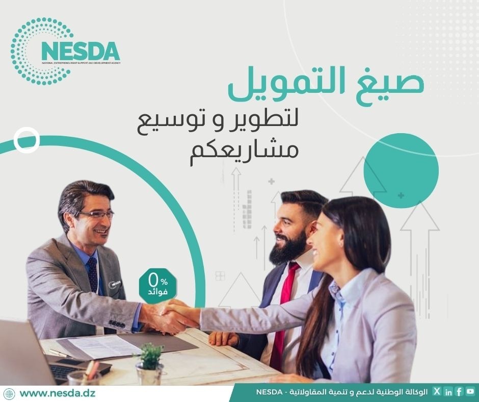 La NESDA lance trois formules de financement pour booster l ...